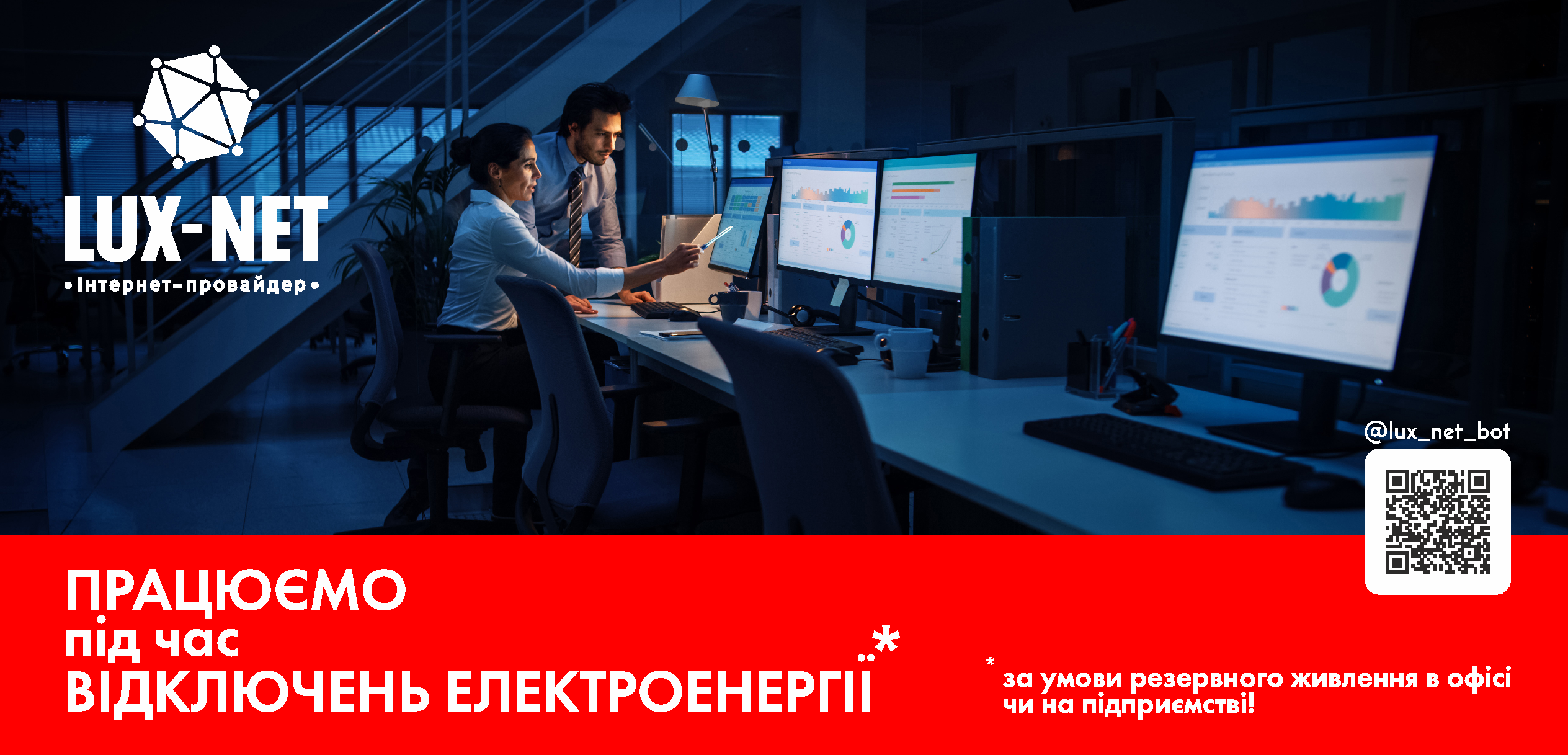 lux-net.net | Оплата послуг